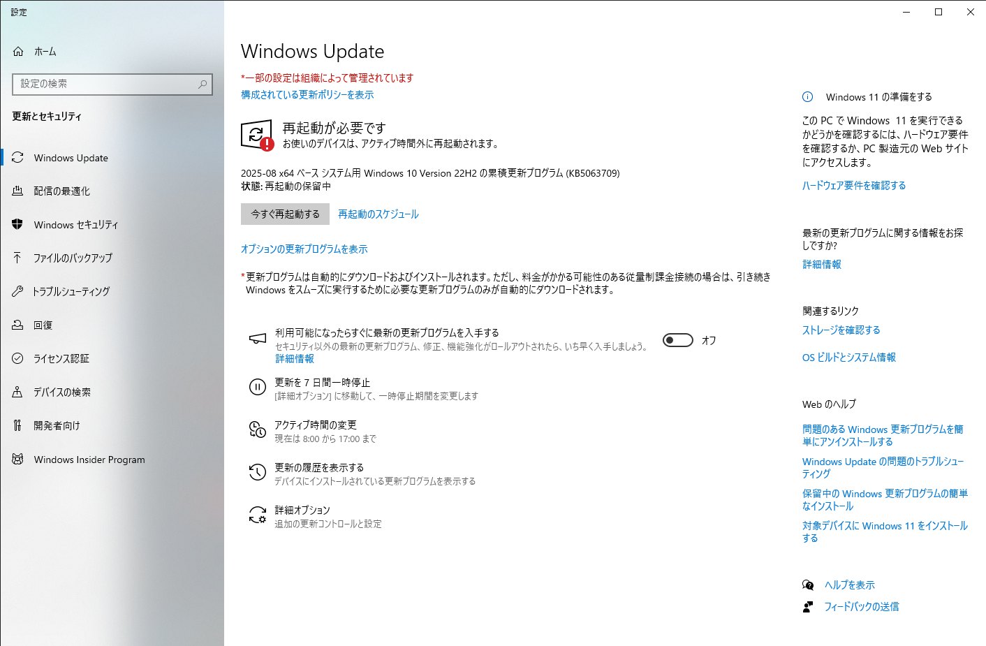 What is Windows Update? Complete Guide to Basics, Advantages, and ...